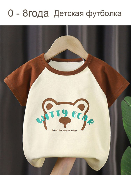 Футболка Девочки, Мальчики BCATON бежевый нейтральный Короткий, размер 80 Хлопок ...