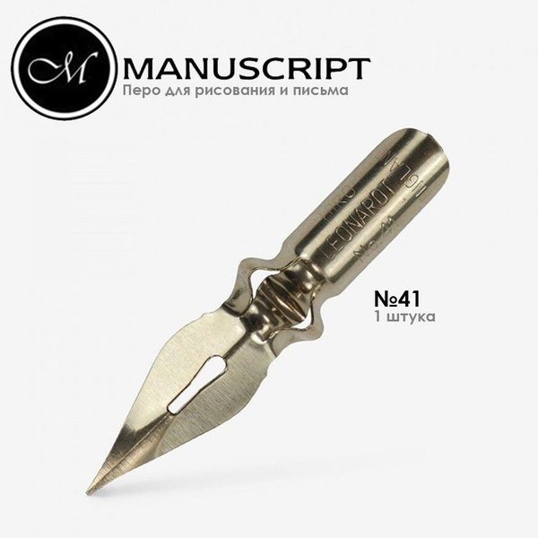 Перо для каллиграфии Manuscript "Copperplate" #41 бронзовое купить на ...