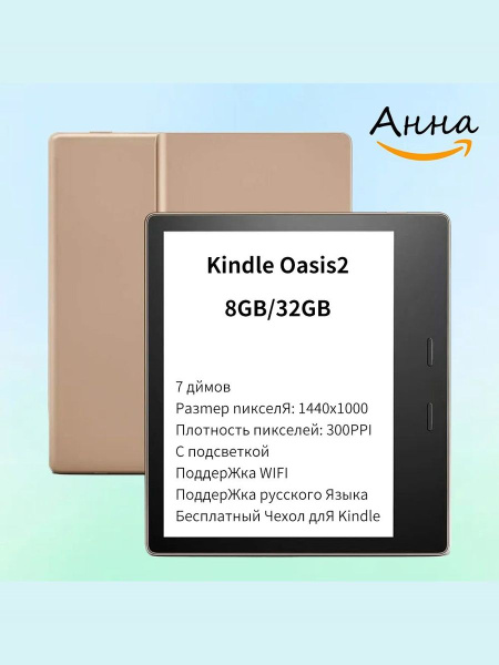 Электронная книга Amazon Kindle kindle oasis2, Монохромный - купить по низким ценам в интернет ...