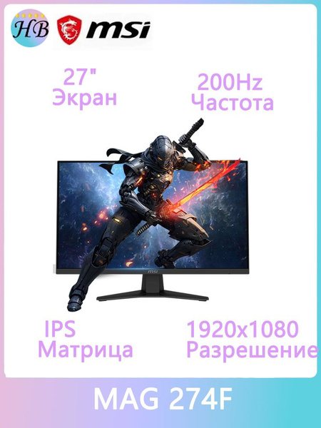 MSI 27" Монитор MAG 274F, черный купить на OZON по низкой цене (2321662010)