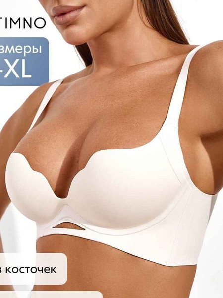 Бюстгальтер Женский бесшовный, без косточек, размер 70C, 75A слоновая кость, молочный Нейлон ...