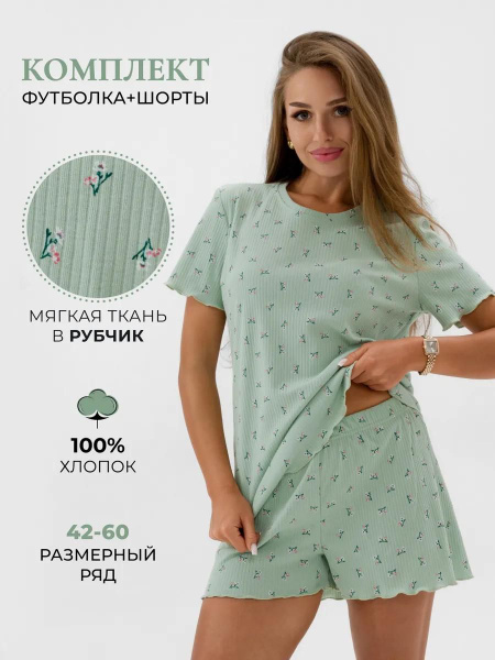 Пижама Женский NATIVIA с шортами Хлопок, Трикотаж, размер 48 светло-оливковый Короткий Россия ...