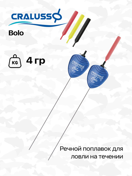 Поплавок Cralusso Bolo 4 гр купить на OZON по низкой цене (2342944766)