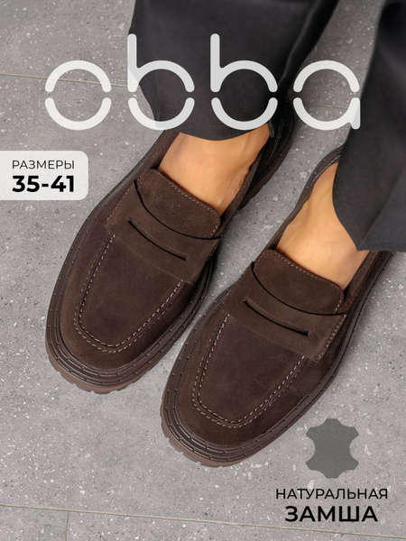 Лоферы Женский Obba коричневый, размер 40 Демисезон F Италия купить c доставкой на OZON по ...