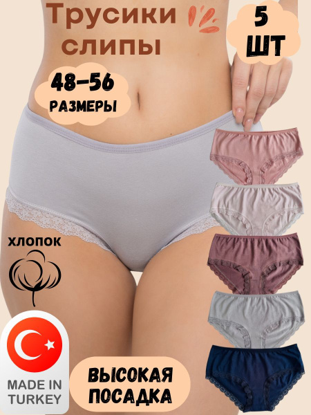 Трусы Женский Donella слипы Хлопок, Эластан темно-синий, серый, размер 50, 52 Высокая Кружево ...