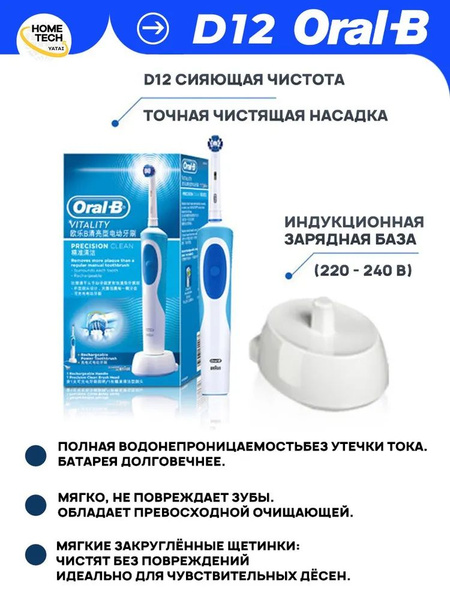 Электрическая зубная щётка Oral-B D12, звуковая, для взрослых, 7600 движений в минуту, лазурная ...