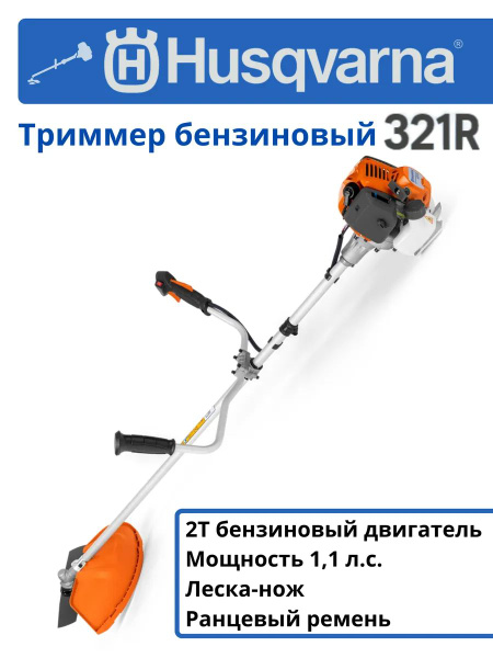 Бензиновый триммер Husqvarna 331R купить на OZON по низкой цене ...