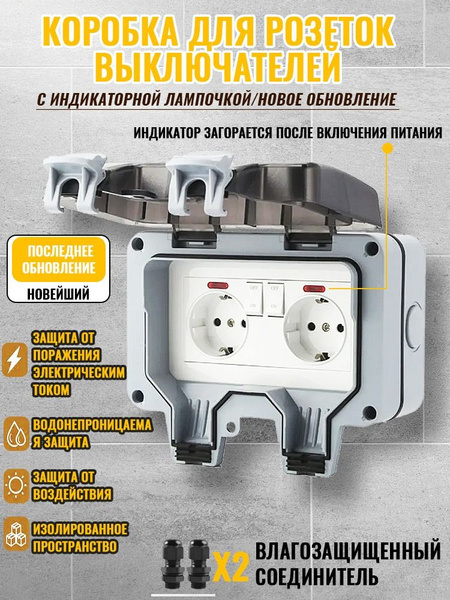 Розетка уличная Ip66 влагозащищенная садовая влагозащитная наружная с крышкой электророзетка