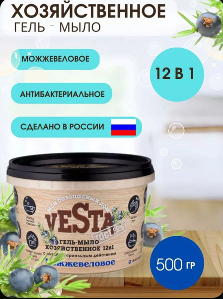 Хозяйственное мыло жидкое Гель Vesta 88% универсальное Можжевеловое 500 ...