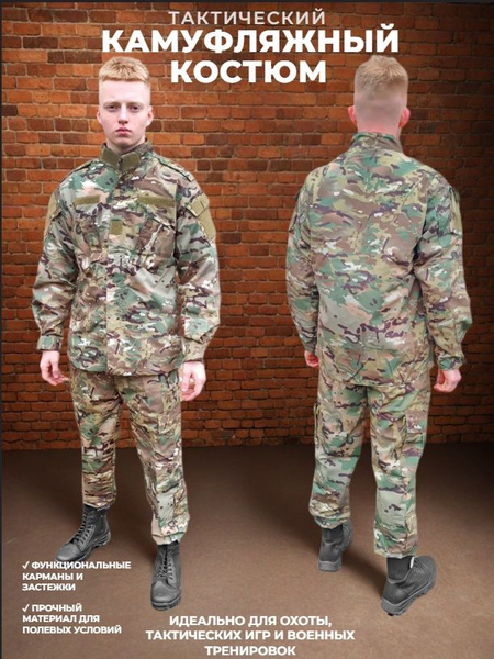 Костюм тактический RusAtribut, размер 56 (XXXL), На любой сезон, цвет коричневый, хаки купить c ...