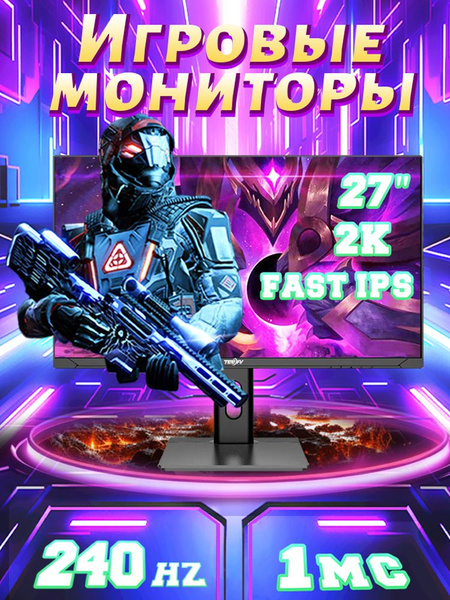 Teefy 27" Монитор 240hz монитор игровой 2k FAST IPS, черный, черно-серый купить на OZON по ...