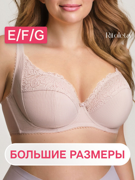 Бюстгальтер Женский Ritoleta мягкая чашка на каркасе, размер 95F кофе Нейлон, Эластан ...