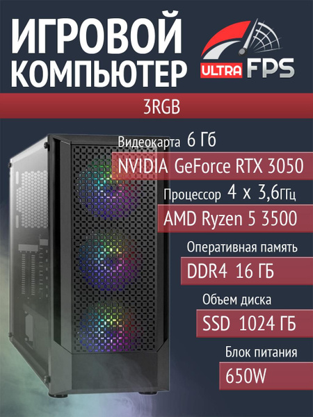 Системный блок (AMD Ryzen 5 3500, RAM 16 ГБ, SSD 1024 ГБ, NVIDIA ...