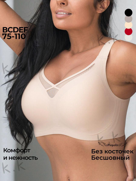 Бюстгальтер Женский без косточек, бесшовный, размер 80B, 80C бежевый Нейлон, Спандекс ...