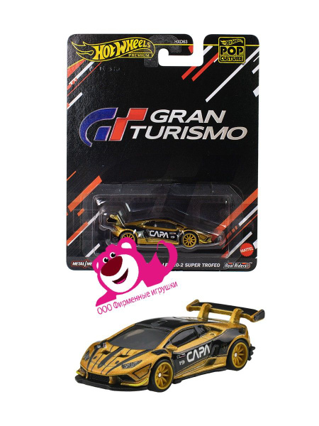 Машинка Mattel Hot Wheels Premium Car Pop Culture Entertainment 1/64 ...