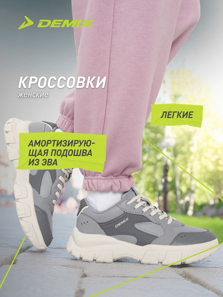 Кроссовки Женский Demix Искусственная кожа, размер 36,5 На любой сезон Шнурки купить c доставкой ...