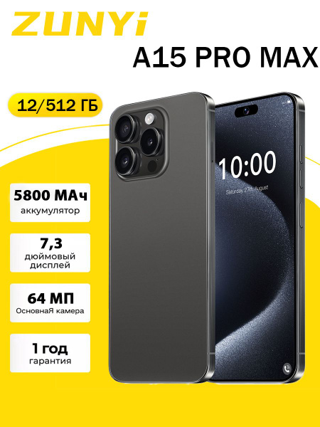 Смартфон ZUNYI A15 PRO MAX 512 ГБ 12 ГБ Черный 7.3 IPS A15 PRO MAX-6 ...