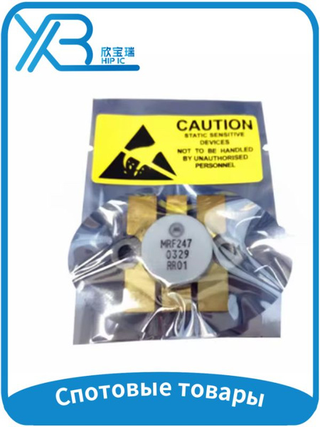 (1 шт.) MRF247 TO-59 SMD RF мощный транзистор На складе купить на OZON ...