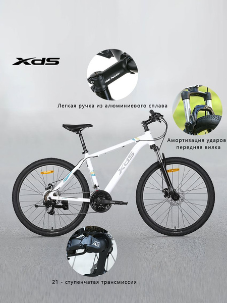 Характеристики XDSx Велосипед Горный, Туристический, Хэкер для горных велосипедов XDS 350 ...