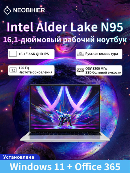 Ноутбук Neobihier, 16.1, N95, Intel N95, 32 ГБ, Intel UHD Graphics ...