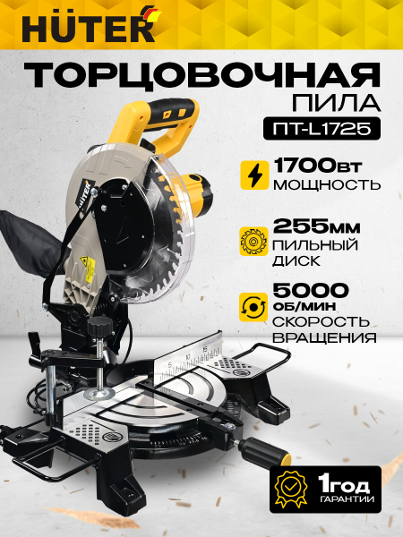 Торцовочная пила по дереву и пластику диск - 255 мм с лазером ПТ-L1725 ...