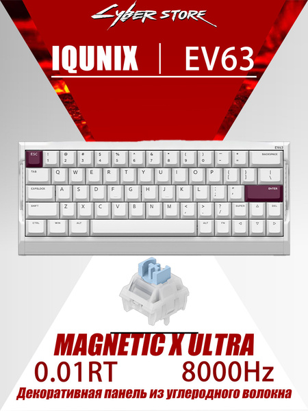 IQUNIX Игровая клавиатура проводная EV63, (GATERON Magnetic Jade Pro Linear), Английская ...