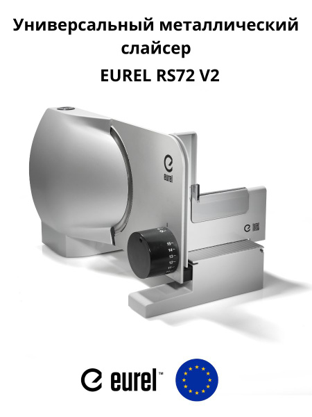Универсальный слайсер EUREL RS72 V2, металлический, 100 вт. купить на ...
