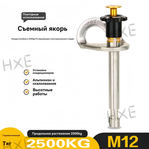 Анкер 12 мм x 127 мм, M12 купить на OZON по низкой цене (2532416871)