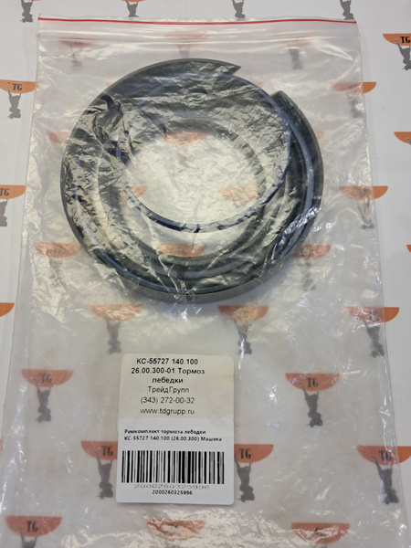 Ремкомплект тормоза лебедки КС-55727 140.100 (26.00.300) Машека купить на OZON по низкой цене ...
