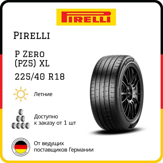 Pirelli P Zero (PZ5) XL Шины летние 225/40 R18 92Y 4244200.0 (1837367570)