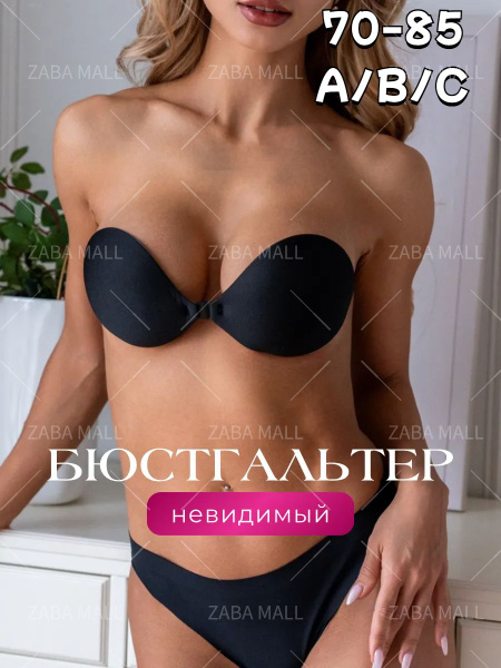 Бюстгальтер Женский бралетт, размер 70B, 75B черный Хлопок, Полиэфирное волокно Домашний Китай ...