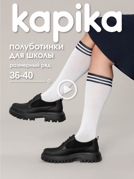 Полуботинки Девочки Kapika черный, размер 37 На любой сезон F Шнурки ...