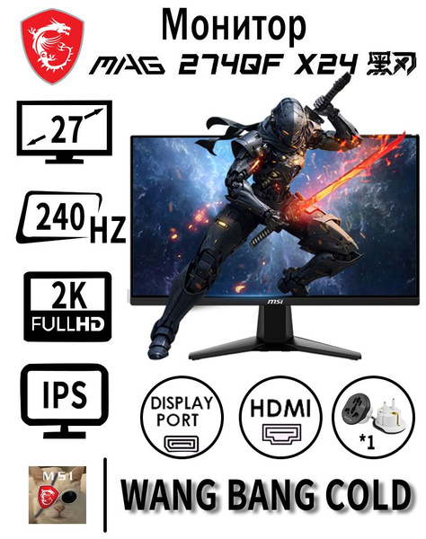 MSI 27" Монитор MAG 274QF X24,2K,240HZ, черный матовый купить на OZON по низкой цене (2195475616)
