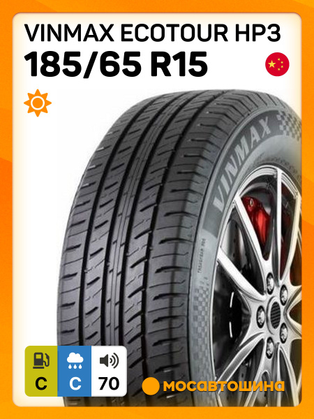 Vinmax EcoTour HP3 Шины летние 185/65 R15 88H 1503287 (2660433361)