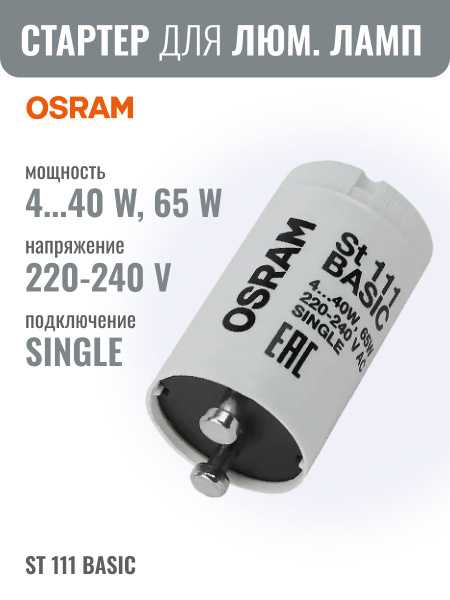OSRAM ST111 BASIC 4-40W, 65W стартер для люминесцентных ламп для ...