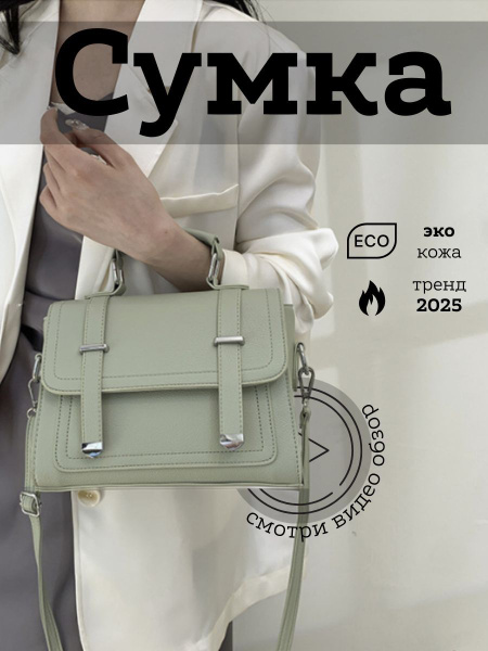 MASKIDO Сумка кросс-боди, на плечо купить на OZON по низкой цене ...