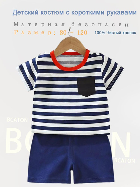 Домашний комплект Мальчики, Девочки BCATON Хлопок, размер 100 бэби-розовый Анималистический ...