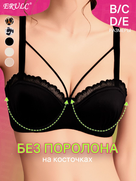 Бюстгальтер Женский ERULC пуш-ап, размер 90B, 90C зернистый черный Софт Вечерний/праздничный ...