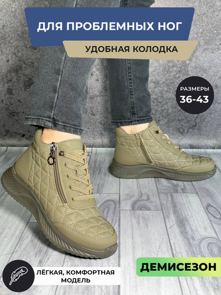 Ботинки Женский tapki.vsem оливковый, размер 41 Демисезон Молния ...