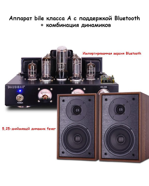 Запчасть Для Аудиотехники/Ламповый Усилитель Мощности HIFI/Bluetooth 5. ...