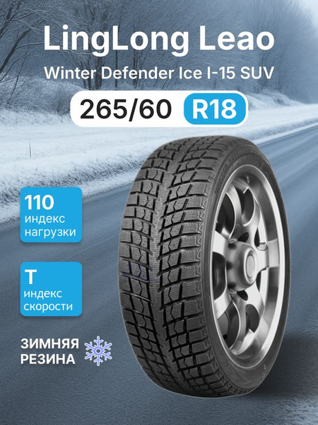 Leao Winter Defender Ice I 15 Suv
