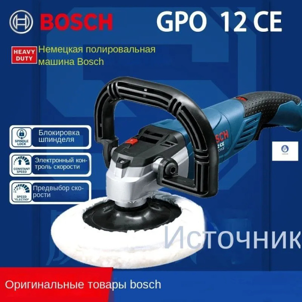 Полировальная и шлифовальная машина Bosch GPO 12 CE купить на OZON по ...