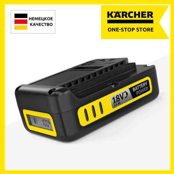 Аккумулятор Karcher Battery Power 18 В / 2,5 Ач / 2.445-034.0 купить на ...