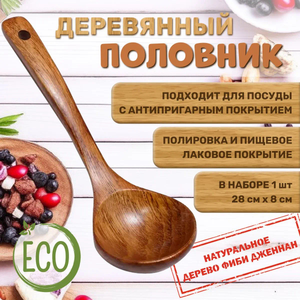 Miug Половник, 28 см купить на OZON по низкой цене (1787844570)