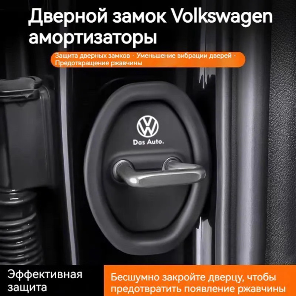 АВТОЗАПЧАСТИ Защита внешних частей автомобиля, 4 шт.купить c доставкой ...