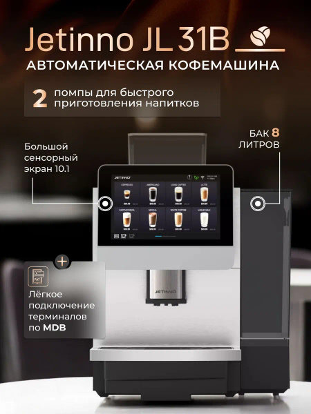 Профессиональная кофемашина JL31B-BT-MW, серебристый купить на OZON по низкой цене (2070769576)