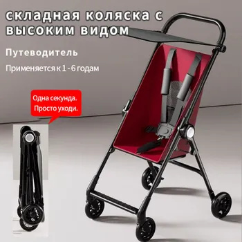 Складная детская коляска WANYA, для путешествий, карманная коляска, WY ...