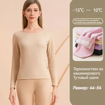 Комплект термобелья Женский Miiow Original, размер 44, 46 Полиэстер светлый хаки Повседневный ...