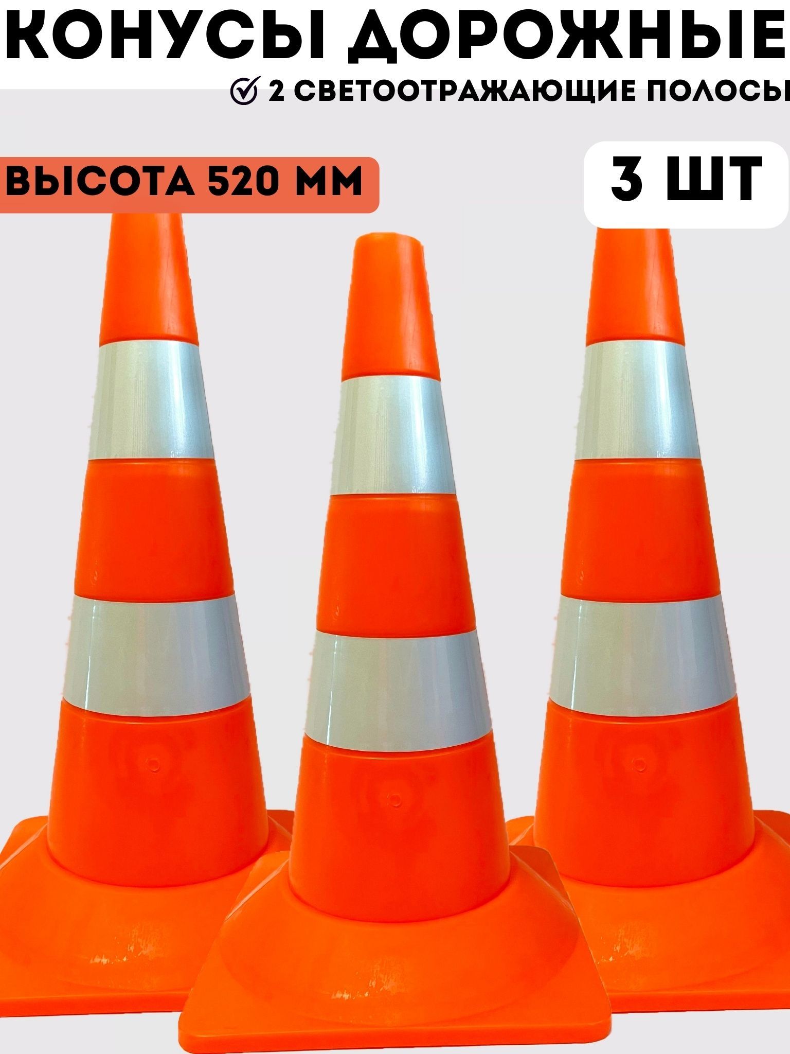 Дорожные конусы купить на OZON по низкой цене