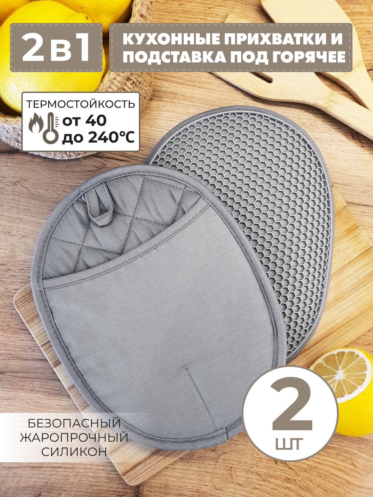 Силиконовые прихватки купить на OZON по низкой цене